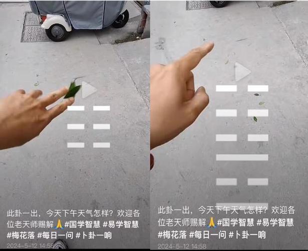 起卦的方法与步骤图标