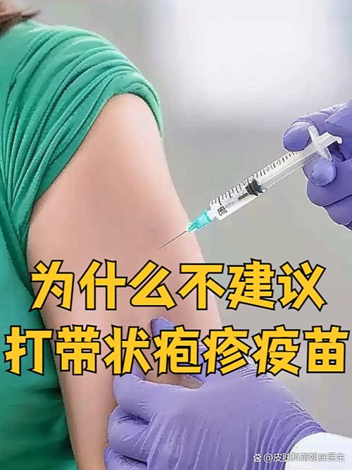 带状疱疹是否传染家人图标