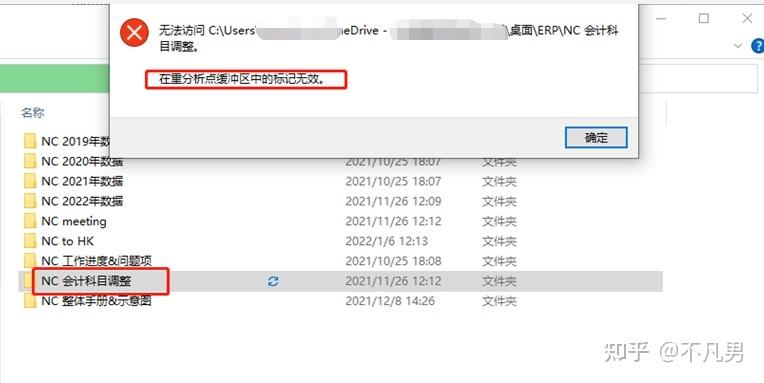 onedrive网页打不开图标