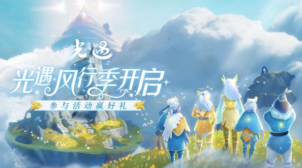 光遇过去的季节还会有吗图标