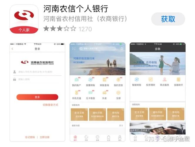 农商银行e贷申请条件图标