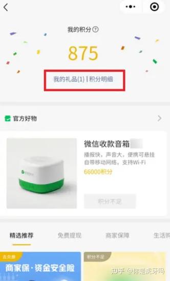 财付通官方下载图标