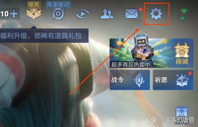王者荣耀怎么查看别人有没有看我图标