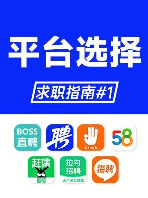 找活找工作上什么网图标