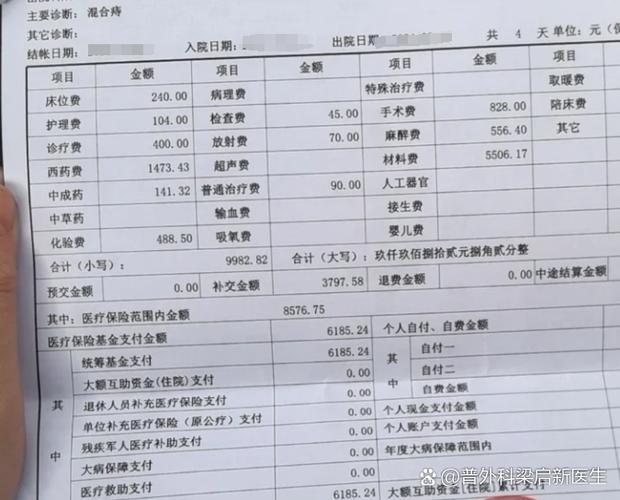 李简手术花了28万正常吗截图