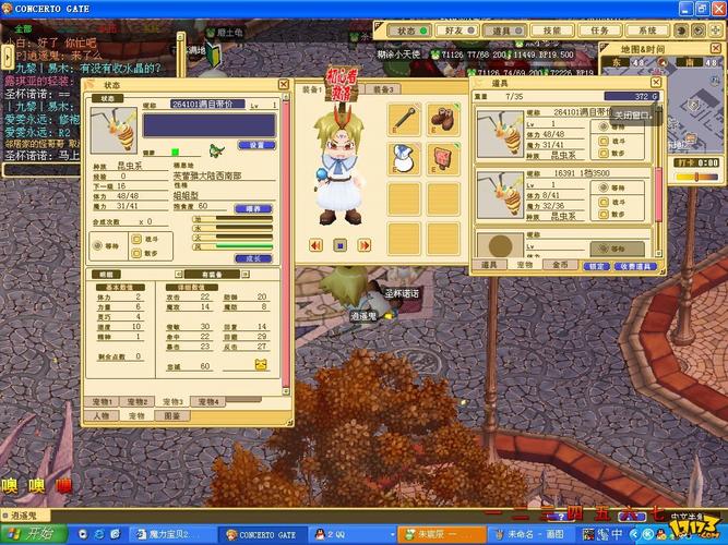 魔力宝贝win10卡顿