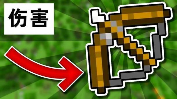 我的世界力量1000的弓图标