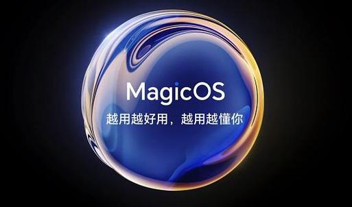 magic系统最新版本图标