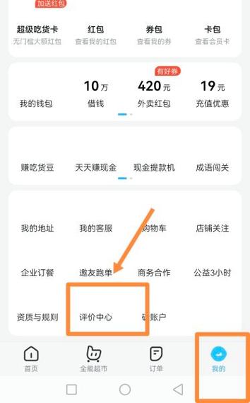 饿了么备注怎么删除截图