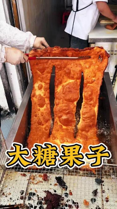 炸糖果子的糖是怎么做的图标