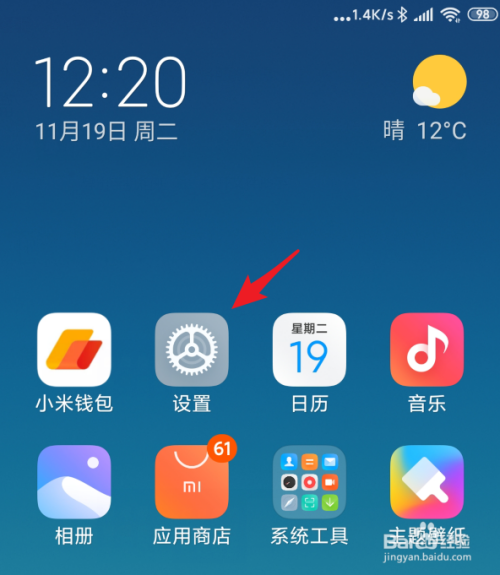 小米手机自动静音怎么关掉啊截图