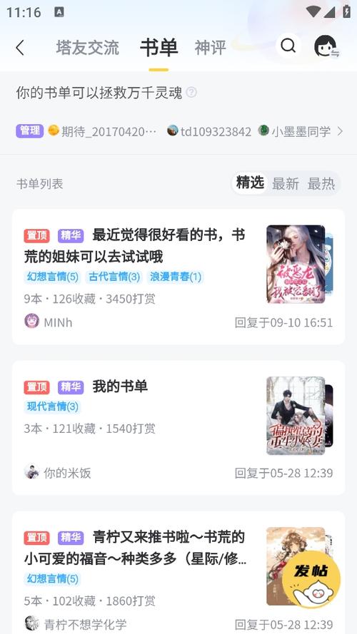 塔读文免费下载图标