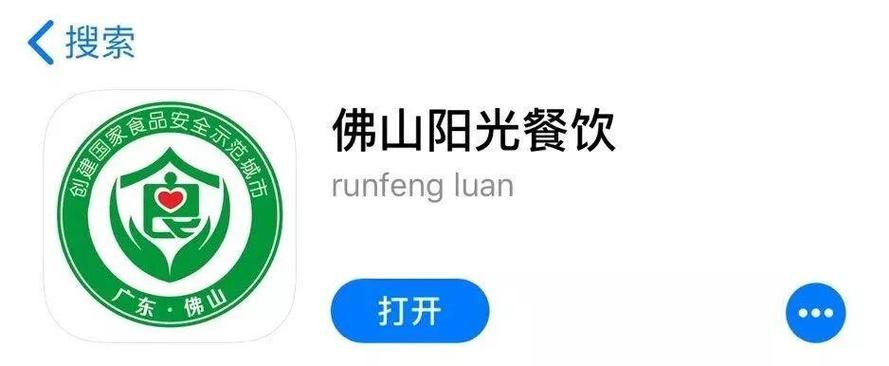 北京阳光餐饮app下载最新版安卓