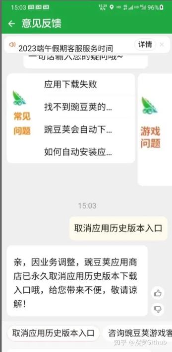 下载软件旧版本有哪些步骤图标