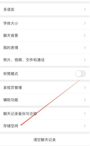 微信启动慢是什么原因图标