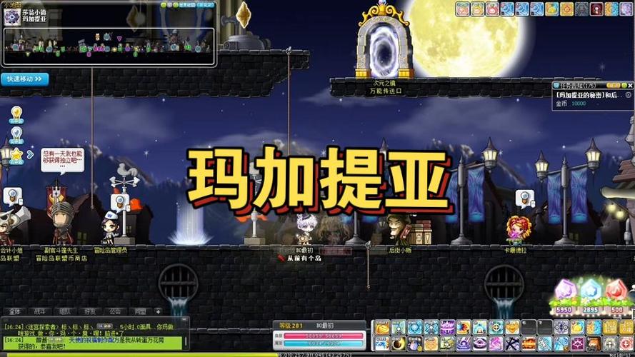 冒险岛玛加提亚勋章任务攻略