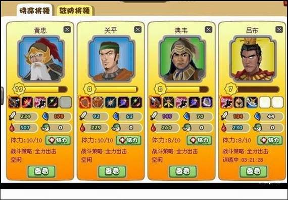 胡莱三国qq小程序礼包图标