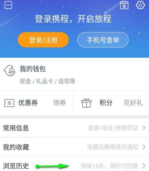 携程订票怎么取消订单图标