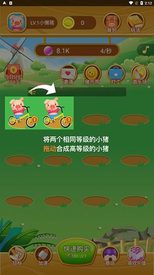 下载欢乐养猪场赚钱app图标