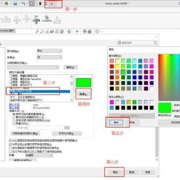 solidworks线条颜色更改图标