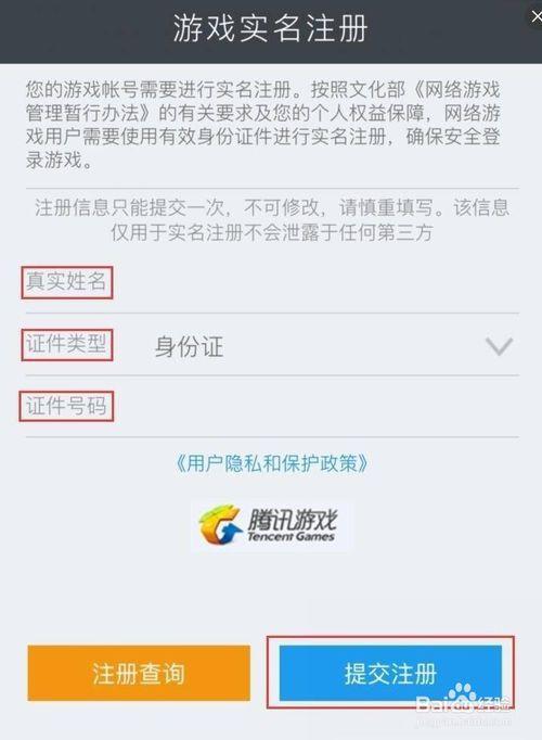 王者荣耀注册图标