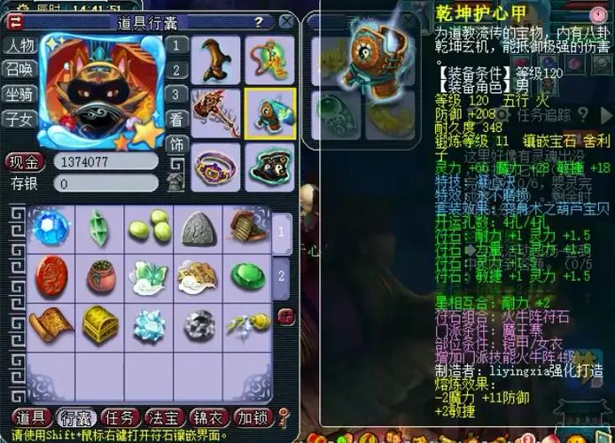 6级心源套装效果图标