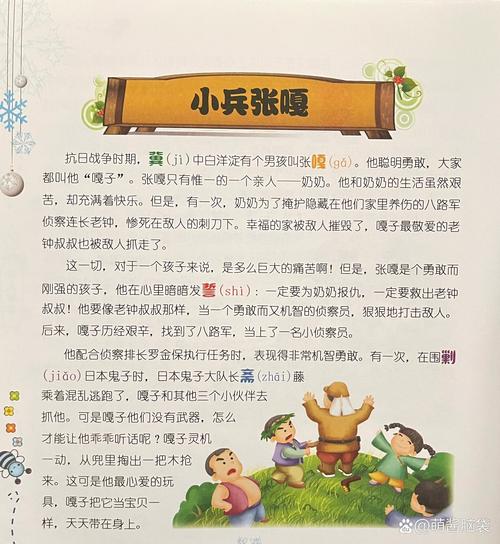 小兵的故事2秘籍截图