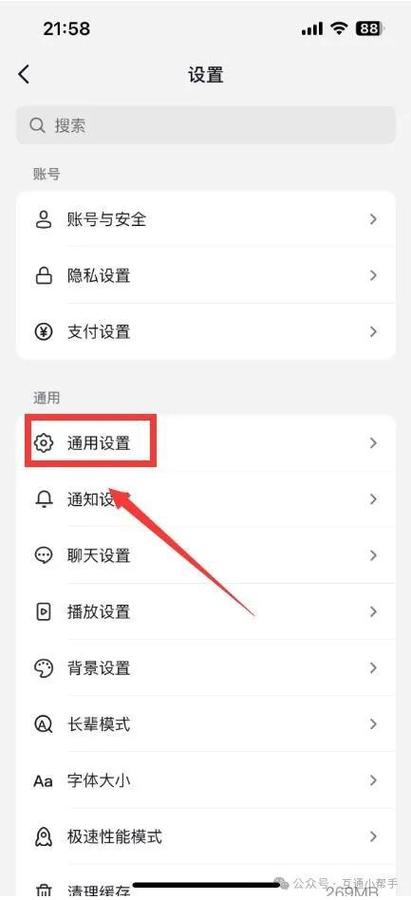 视频号设置视频封面图标