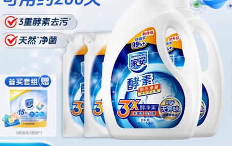 1kg洗衣液可以用多久图标