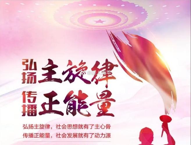 娱乐之正能量系统图标