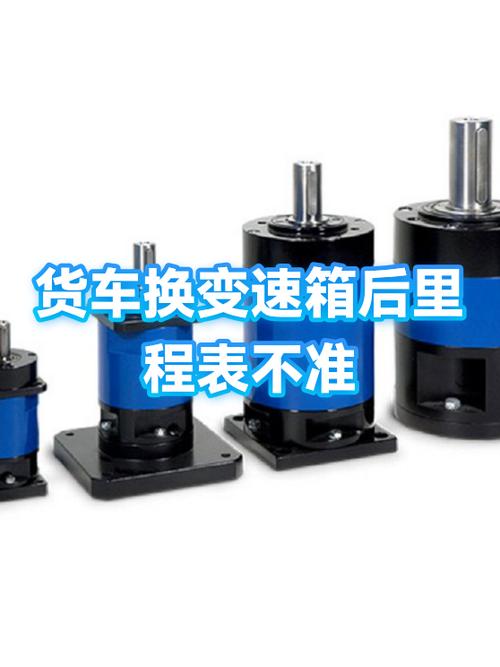 货车里程表不准怎么办截图