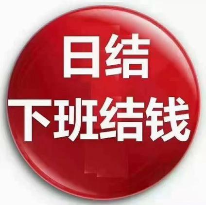 附近临时工200一天图标