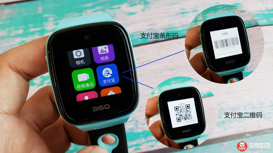 360手表绑定支付宝截图