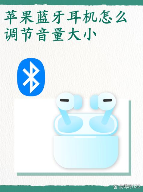 蓝牙耳机声音调到最大还是小怎么办图标