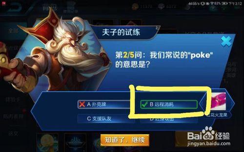 poke啥意思王者图标