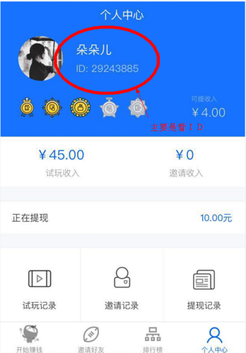 金牌试客官网图标