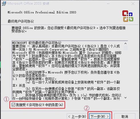 如何安装office2003办公软件图标