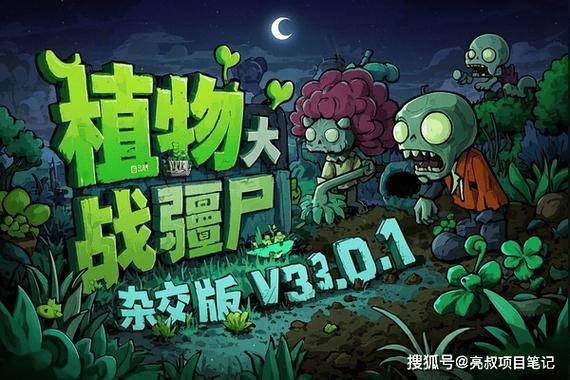 植物大战僵尸公众号截图