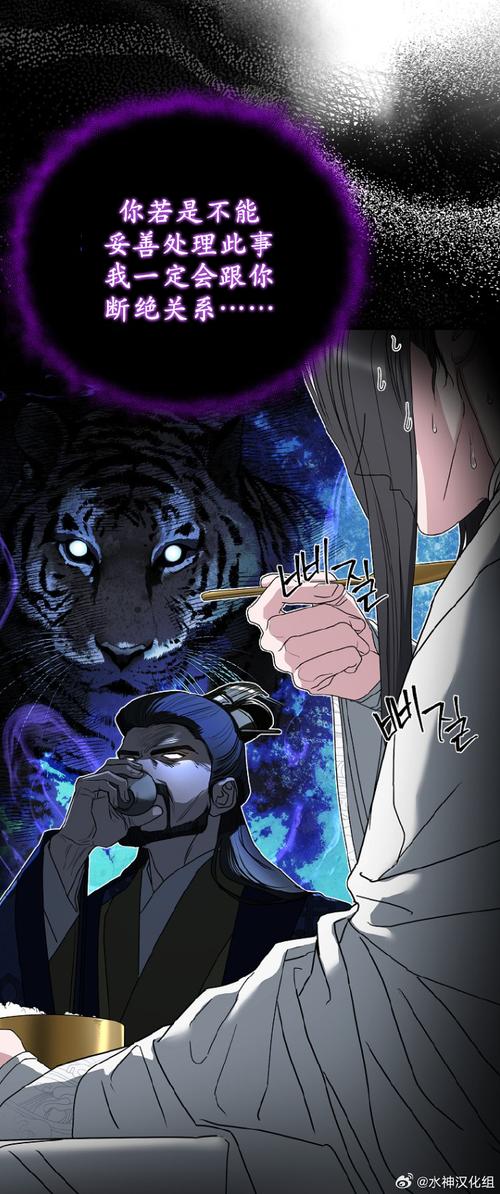 水神汉化组kingmaker截图