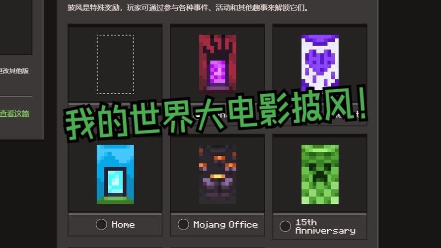 我的世界披风文件图标