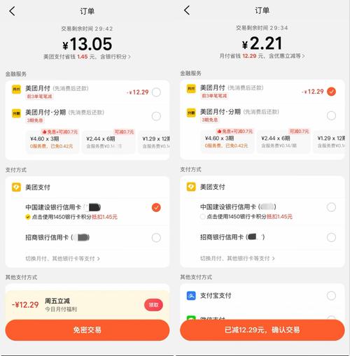 美团月付额度怎么套出来图标