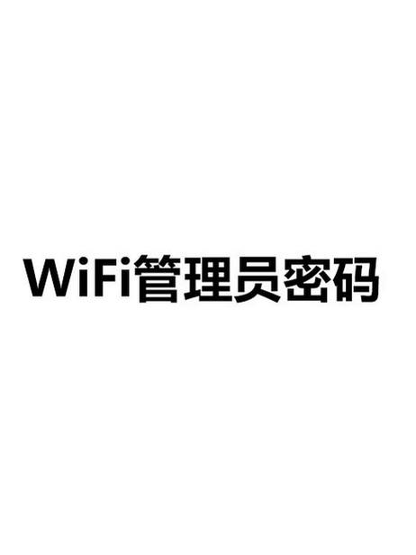 WiFi密码管家图标