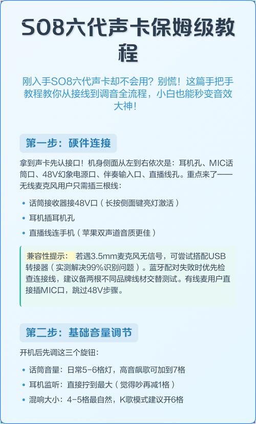 v8直播声卡教程图标