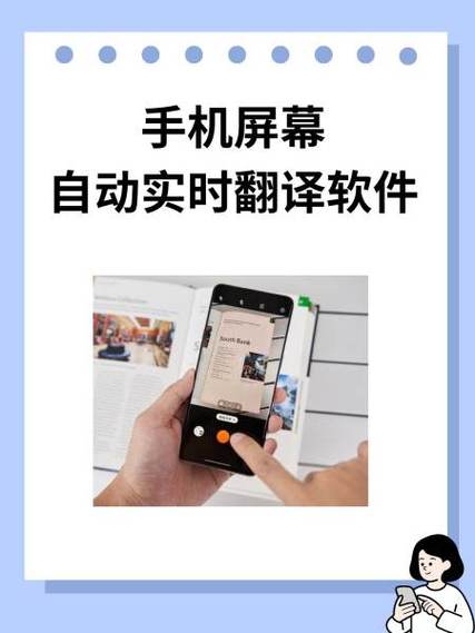 苹果手机出现翻译屏幕怎么取消