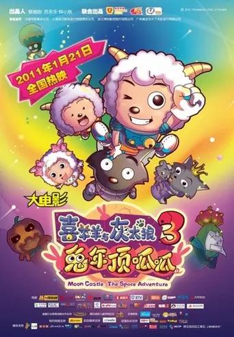 喜羊羊兔年顶呱呱图标