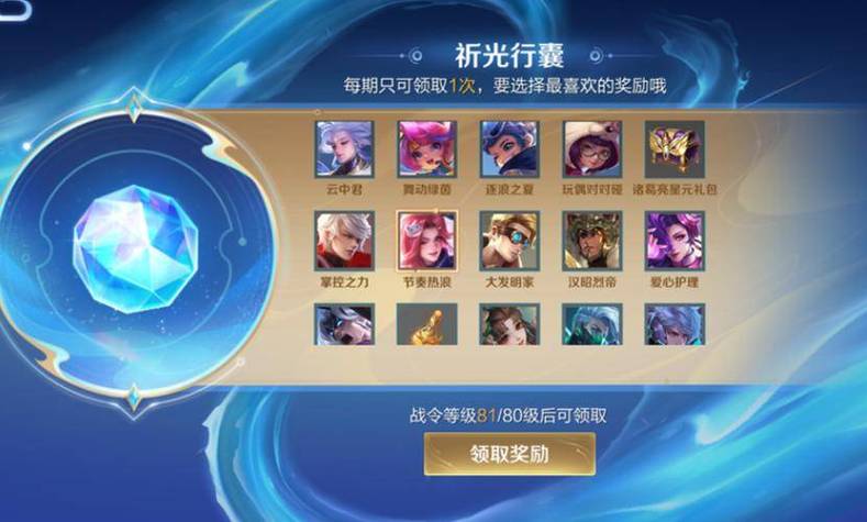 免费领皮肤-手游皮肤免费领缩略图