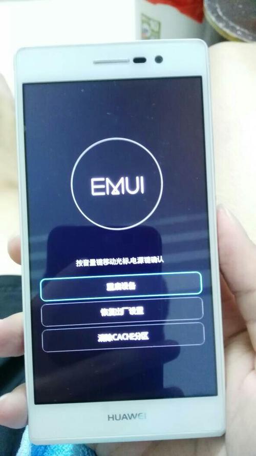 华为手机更新系统后一直开机画面图标