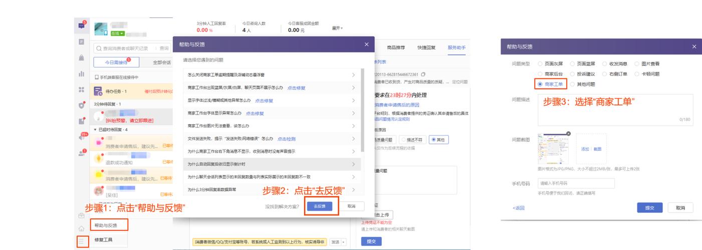 拼多多工单有什么后果截图