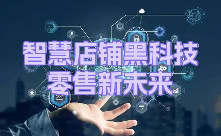 黑科技应用商店