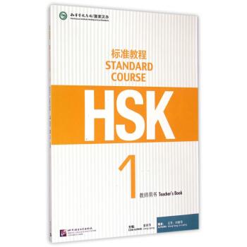 hsk 1 pdf download图标